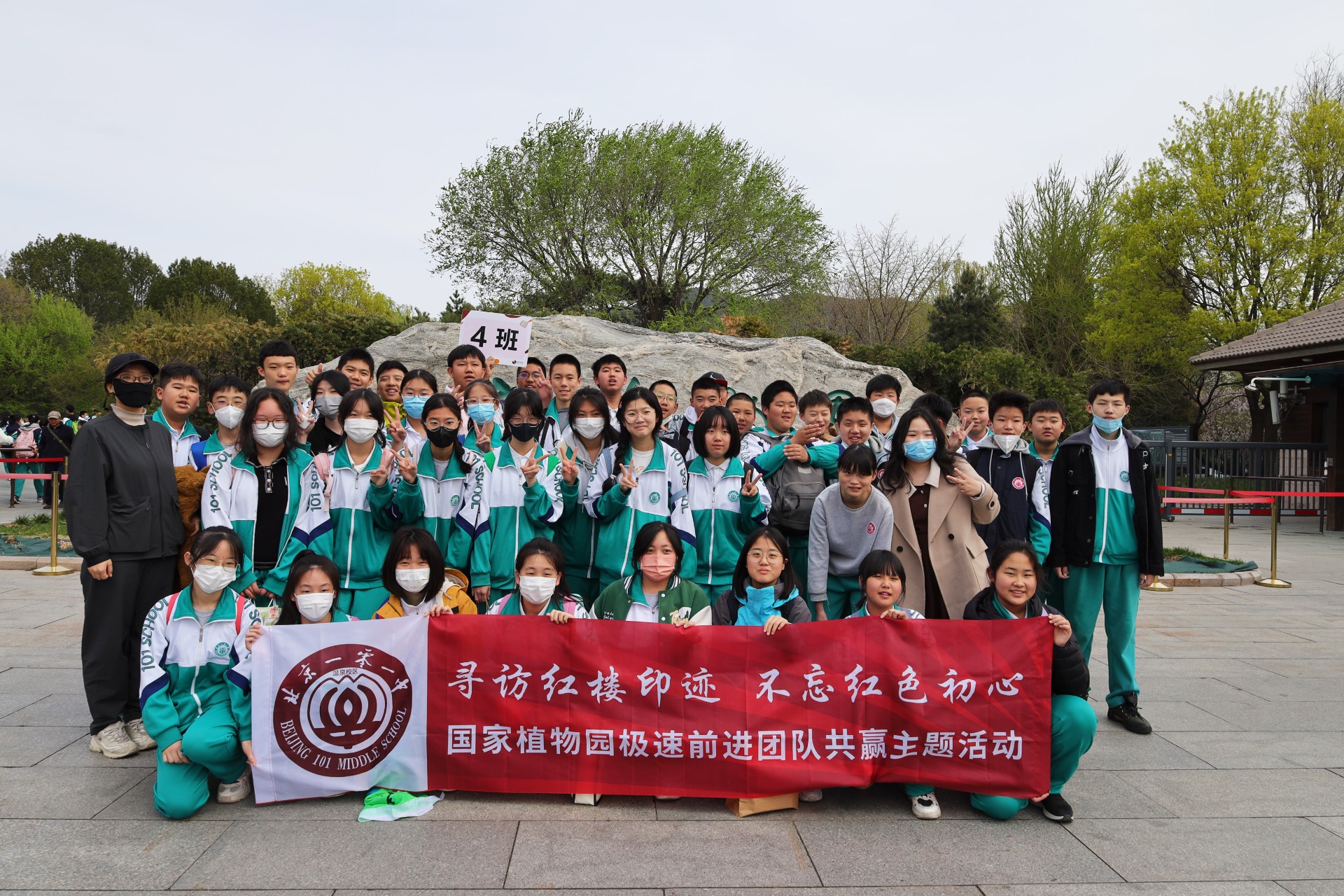 北京一零一中学 Beijing 101 middle school