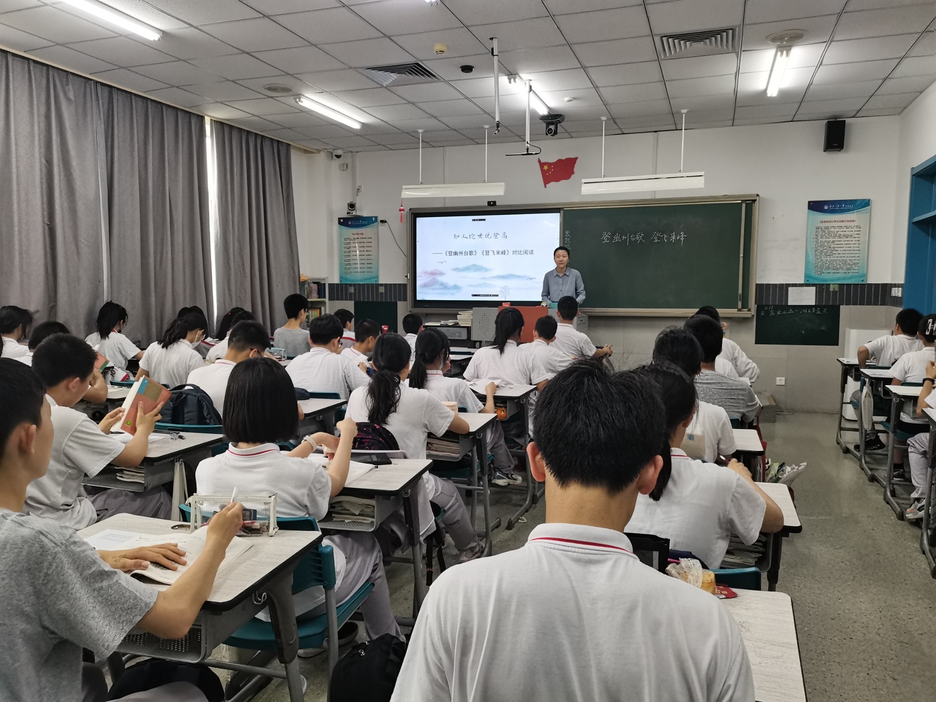 北京一零一中学 Beijing 101 middle school